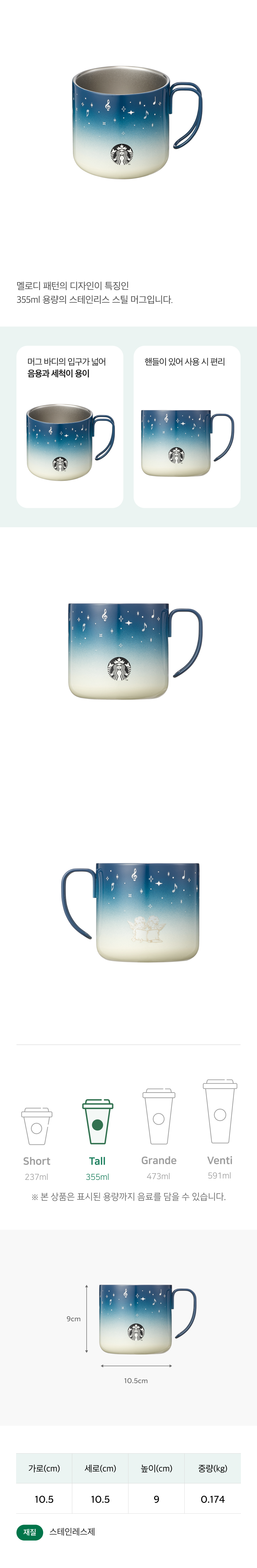 SS 크리스마스 엔젤 리전 머그 355ml | LG생활건강 가족몰